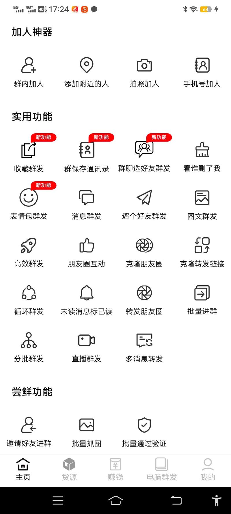 百度云群组分享群链接图标