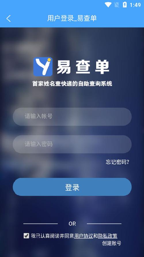 包裹查询单号查询图标
