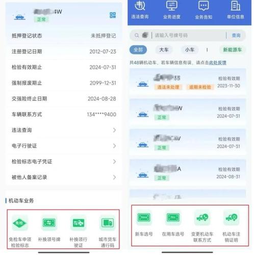 交管12123如何找回登录密码图标