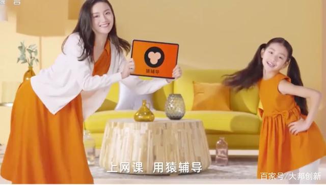 猿辅导广告美女