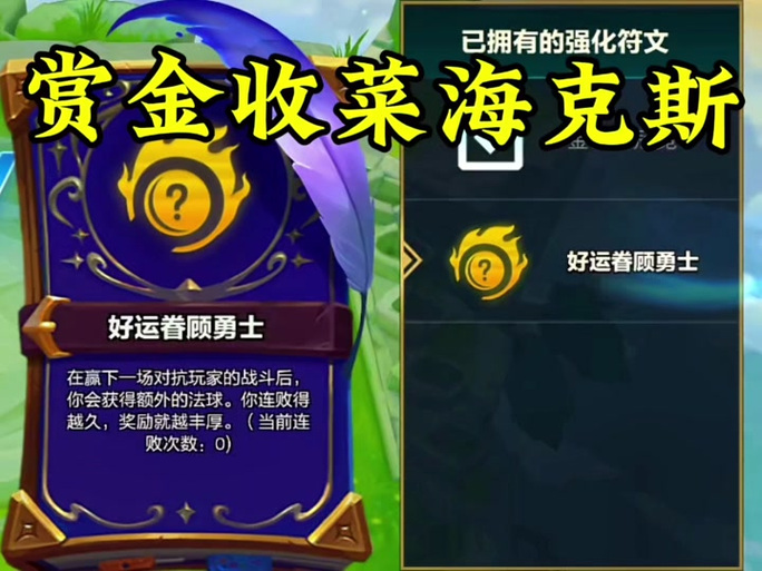 金铲铲赏金赛季图标