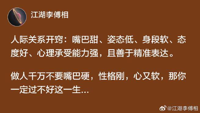 嘴硬的人是什么性格截图