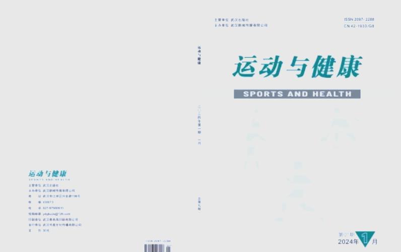 高职院校《体育与健康》图标
