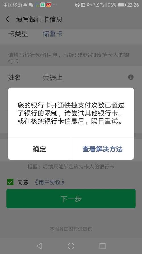 快手提现微信没绑定银行卡图标