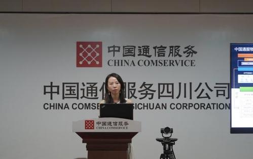 中国通服云会议(瞩目)图标