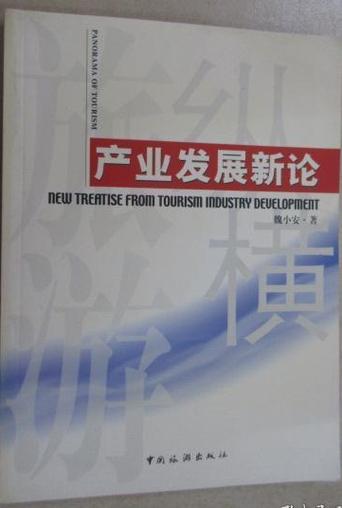 旅游纵横图标