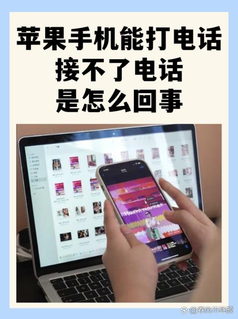 苹果手机突然不能接打电话图标