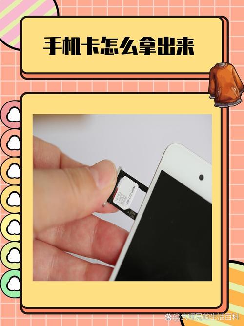 手机卡怎么取出卡槽图标