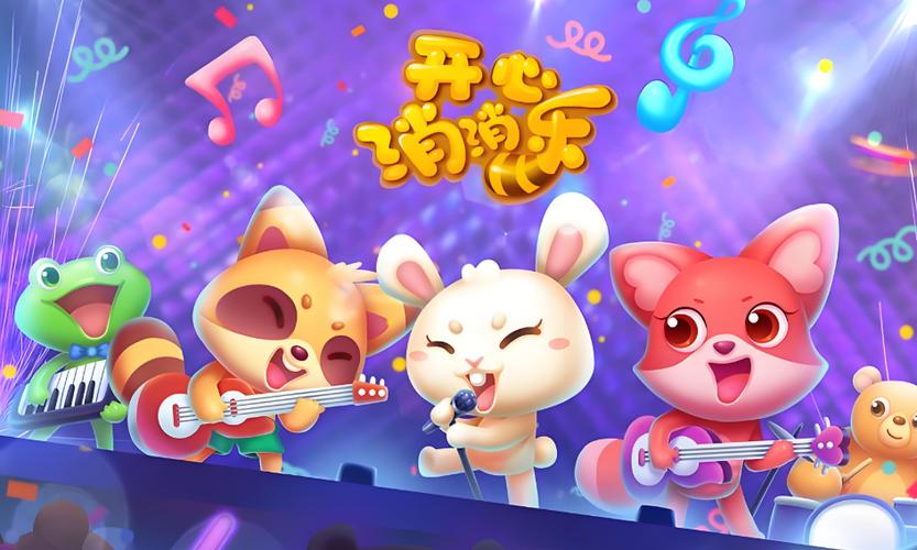 下载开心消消乐最新版本图标