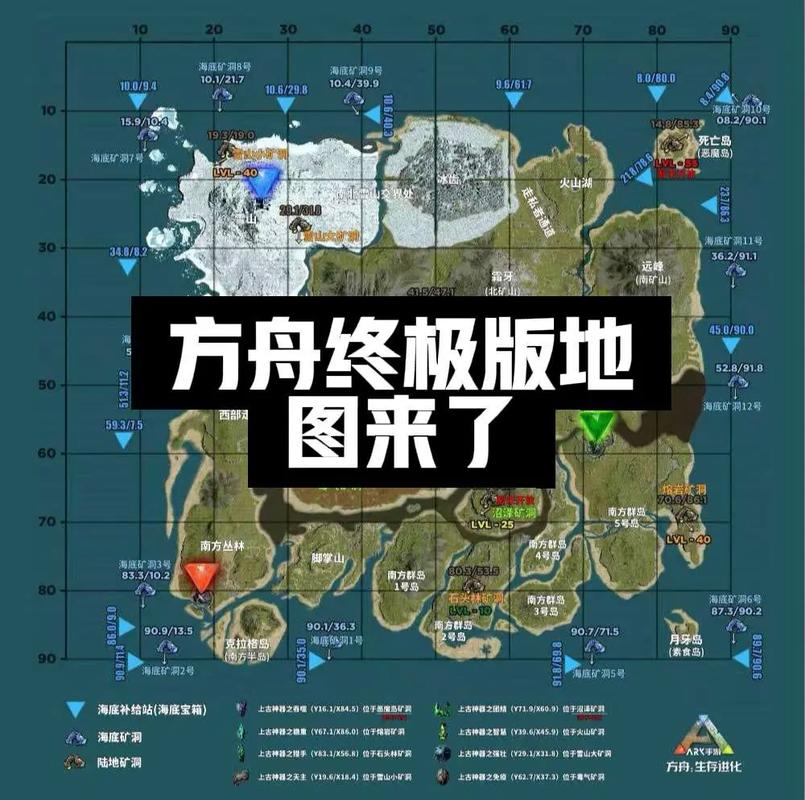 方舟生存进化新地图图标