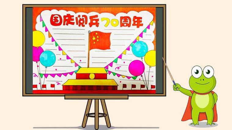 国庆阅兵手抄报图标