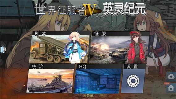 世界征服者四二次元mod图标