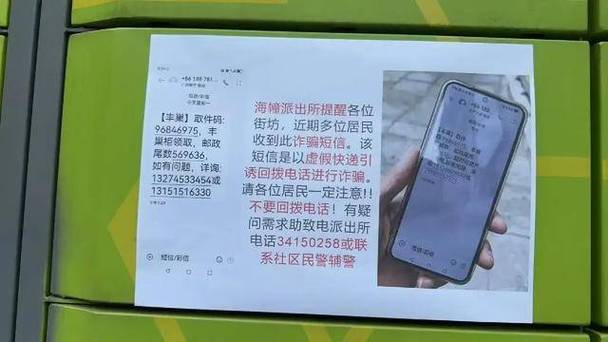 丰巢短信提醒截图