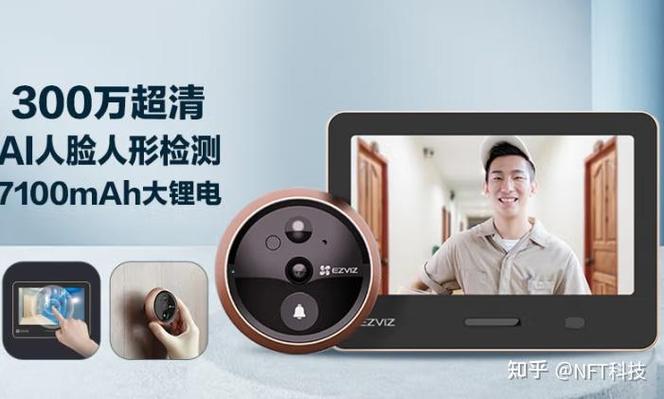 萤石智能猫眼怎么连接手机图标