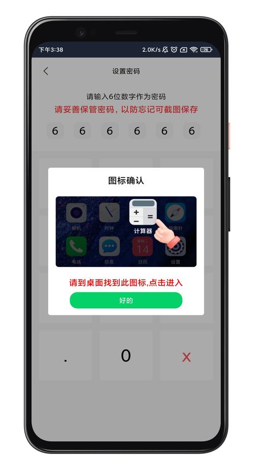暗格app安全吗图标