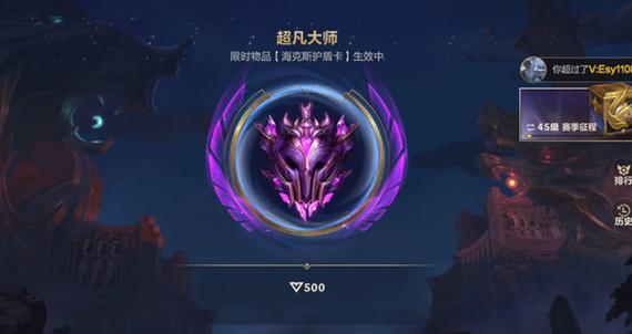 lol段位大师和宗师图标