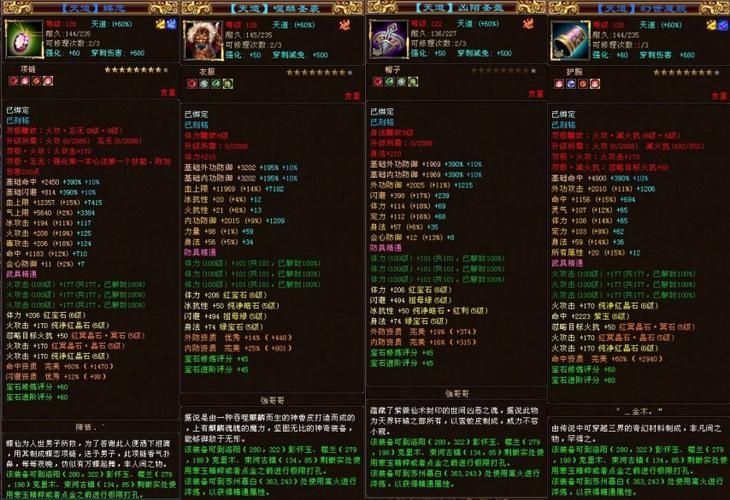 天龙八部明教刷副本快吗图标