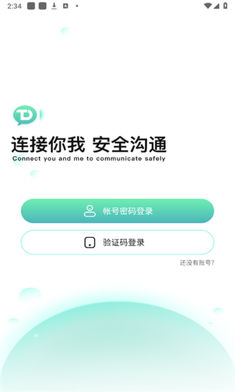 土豆密聊app下载安装免费图标