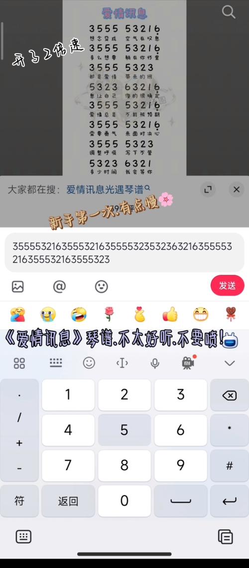 爱情讯息郭静mp3图标