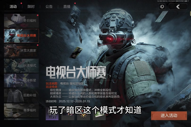 电视直播电视版图标