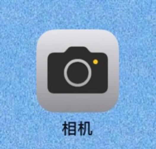 苹果自拍美颜功能设置截图