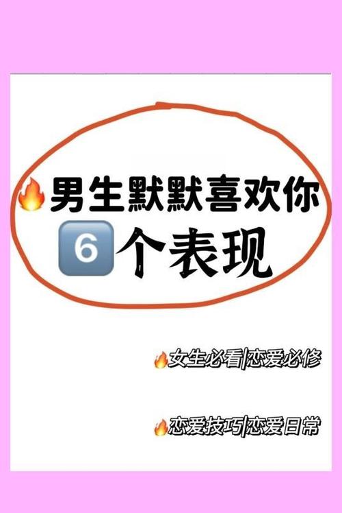 恋爱秘籍男生必看图标