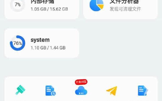 es文件浏览器解锁高级功能截图