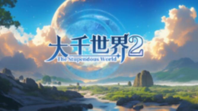 大千世界APP图标
