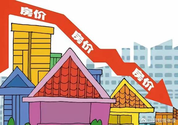 淮滨的房子会不会降价截图