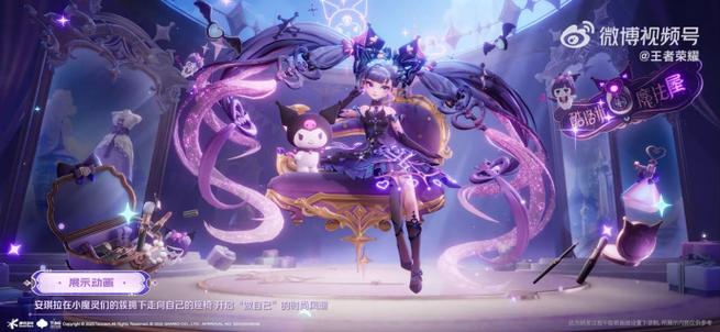 王者荣耀新皮肤爆料缩略图