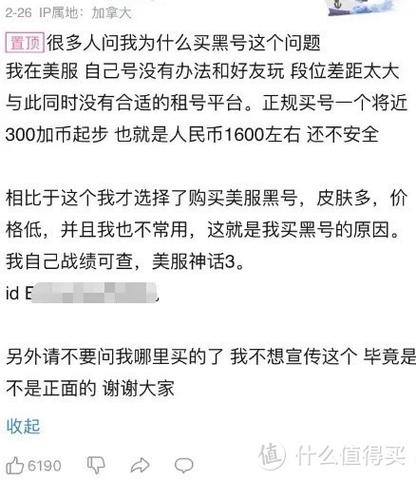 开黑号是什么意思截图