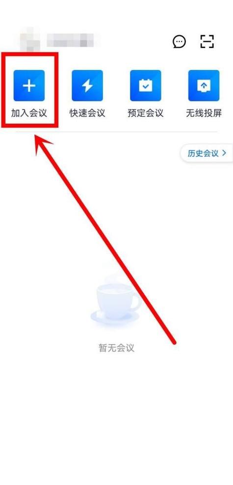 手机里的会议模式在哪里图标