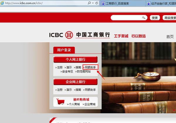 银行卡开通网银怎么关闭图标
