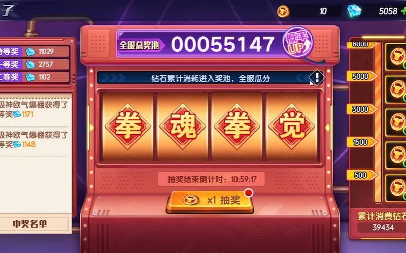 拳魂觉醒钻石图标
