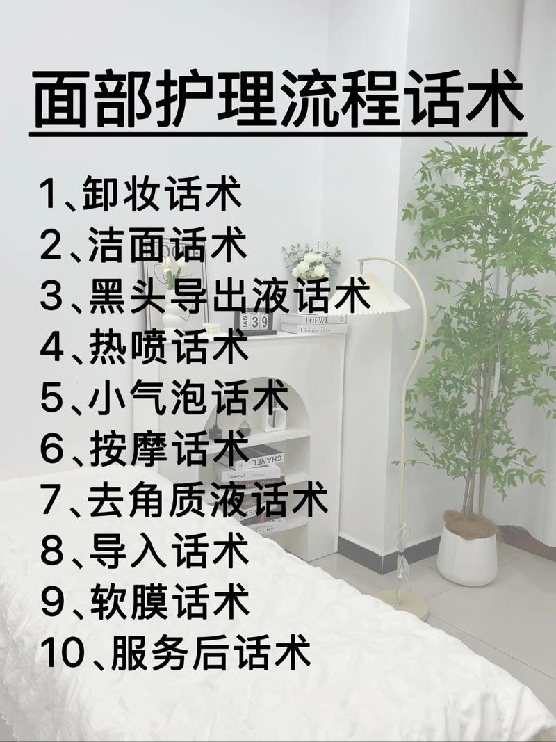 让美容院退款技巧图标