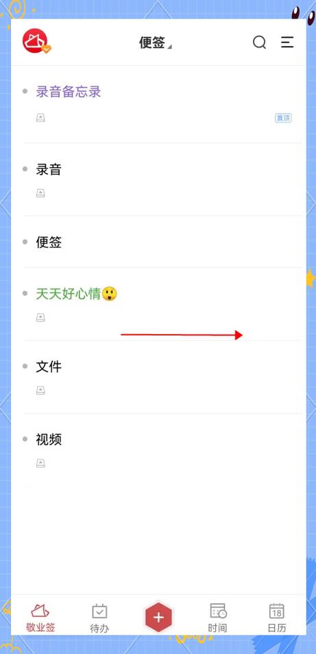 苹果记录恋爱天数图标