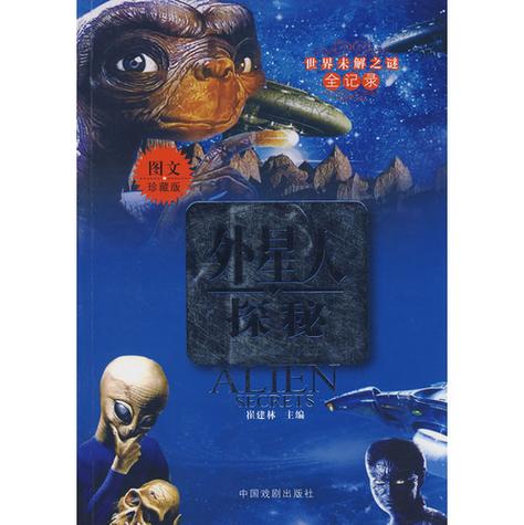 发现外星人入侵游戏图标