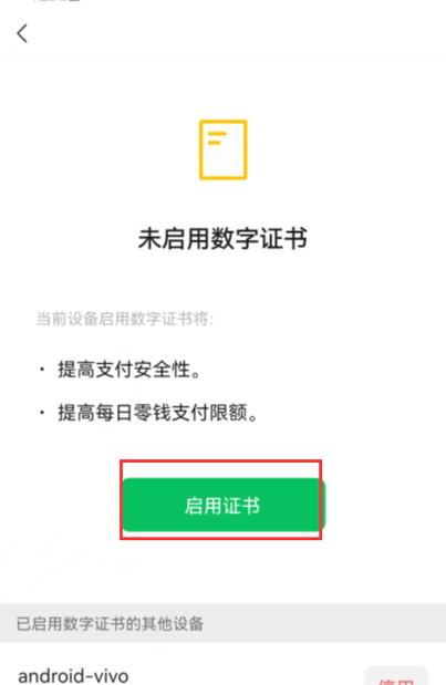 数字证书有什么用图标