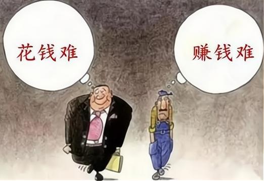 钱越赚越感到穷截图
