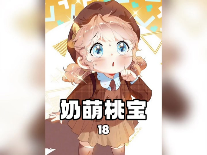 桃桃漫画改名最新消息图标