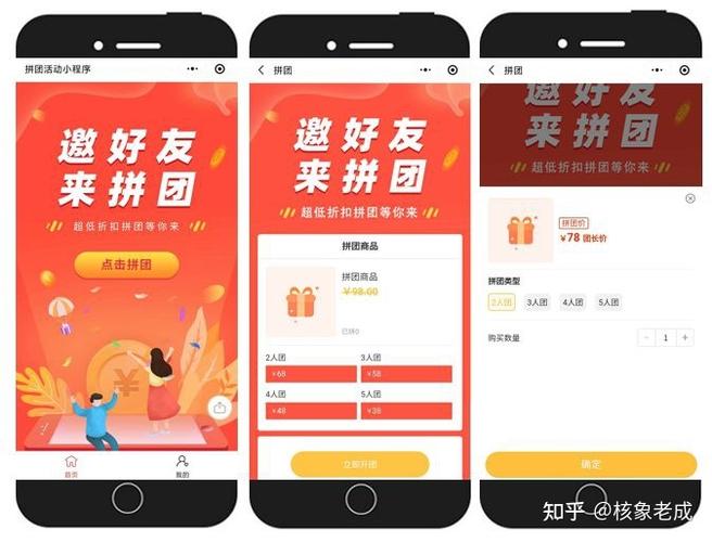 别人发的拼团链接怎么打开图标