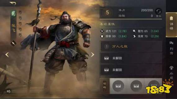 s3开荒武将推荐图标