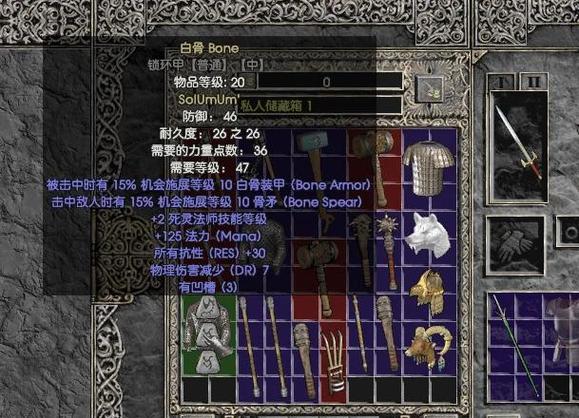 暗黑枪兵武器的符文之语图标