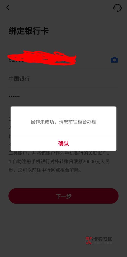 中国银行电子借记卡如何注销图标