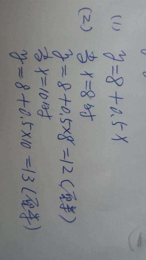 这一题怎么写