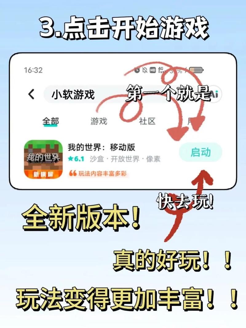 在电脑上如何下载我的世界图标
