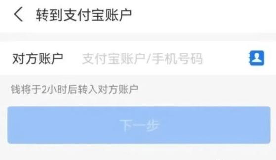 支付宝延时收款截图