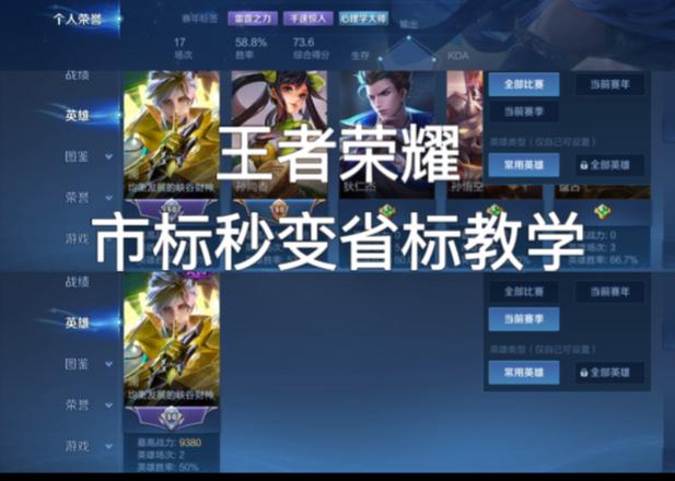 王者荣耀怎么显示市级标