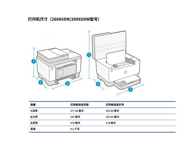 家用打印机尺寸图标