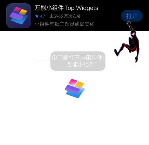 安卓手机换图标图标